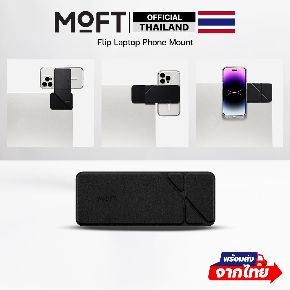 MOFT Flip Laptop Phone Mount ที่จับโทรศัพท์มือถือ แม่เหล็ก MagSafe สำหรับติดแล็ปท็อป โน๊ตบุ๊ค ...