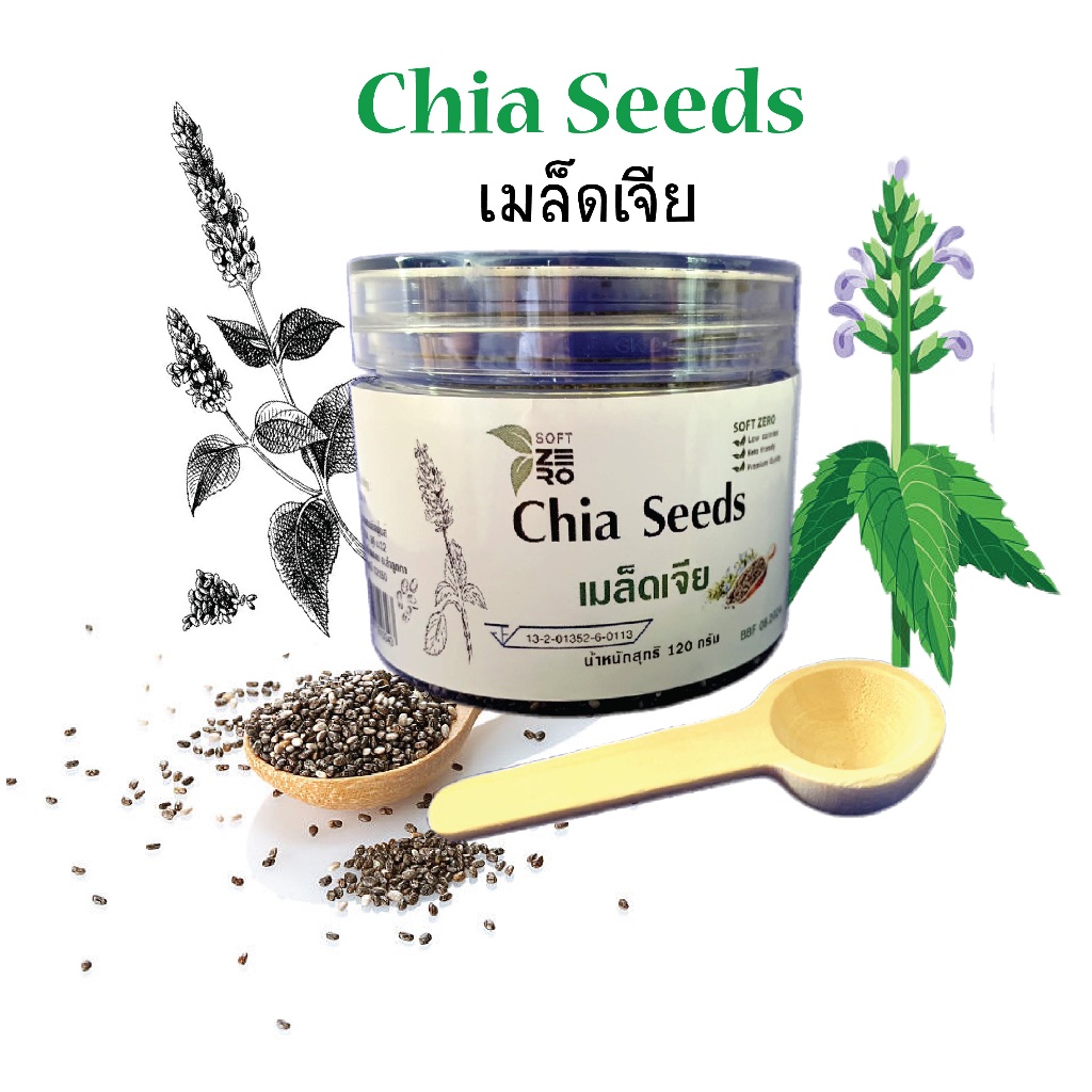 Chia seed เมล็ดเจีย(เมล็ดเซีย) ซอฟซีโร softzero คีโตและคลีนทานได้ ไม่อ้วน | Shopee Thailand