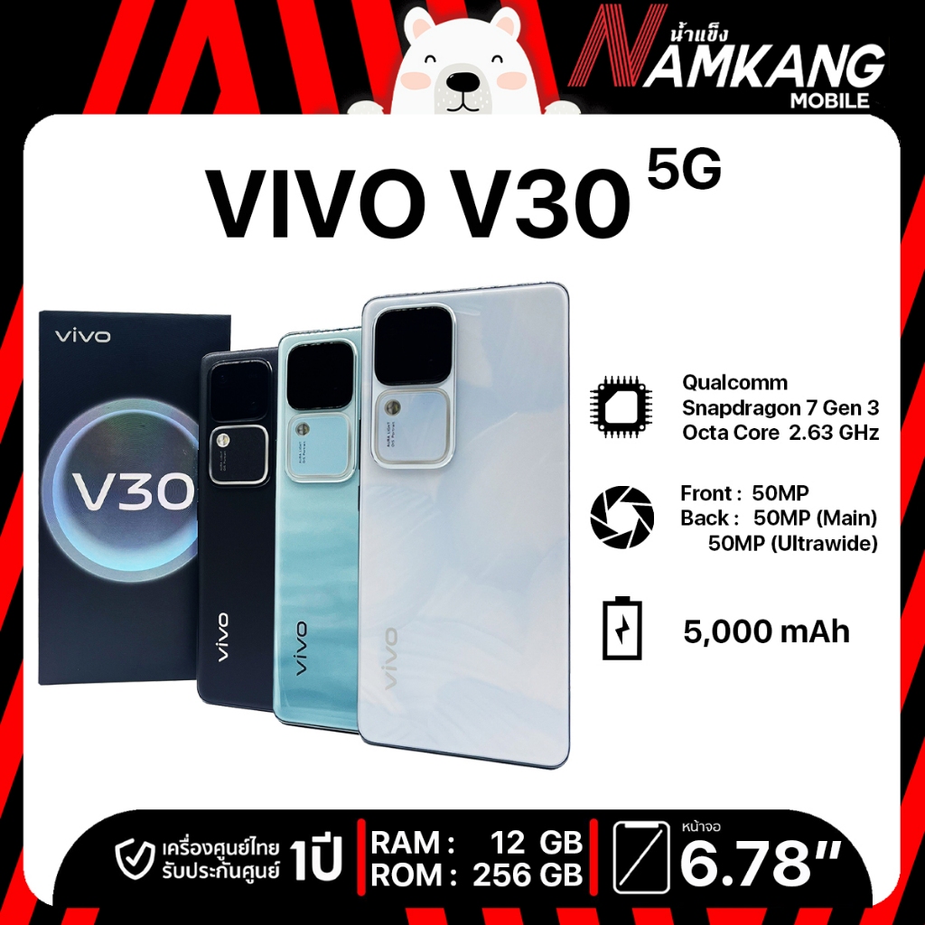 VIVO V30 5G หน้าจอ 6.78 นิ้ว 12/256GB เครื่องใหม่ เครื่องแท้ ประกันศูนย์ไทย 1 ปี | Shopee Thailand