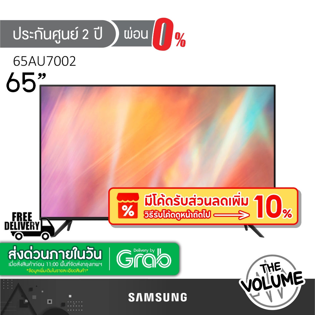 Samsung รุ่น UA65AU7002KXXT (65") UHD 4K TV | 65AU7002 | AU7002 | รุ่น ...