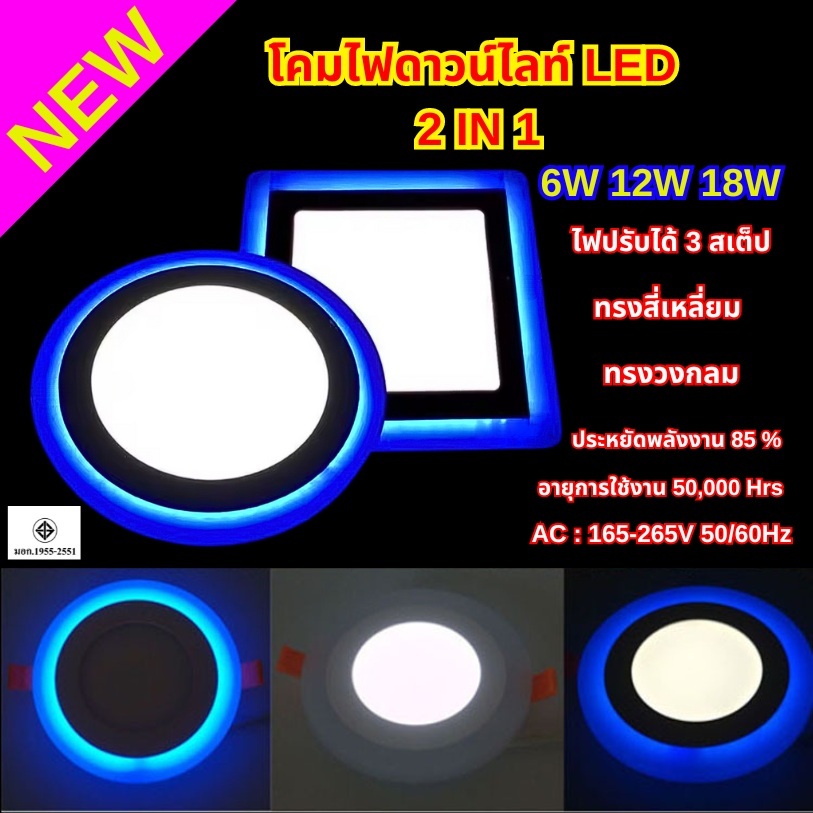 โคมไฟดาวน์ไลท์ LED ดาวไลท์ ดาวน์ไลท์ฝังฝ้า โคมไฟ โคมไฟติดเพดาน LED แบบ ...