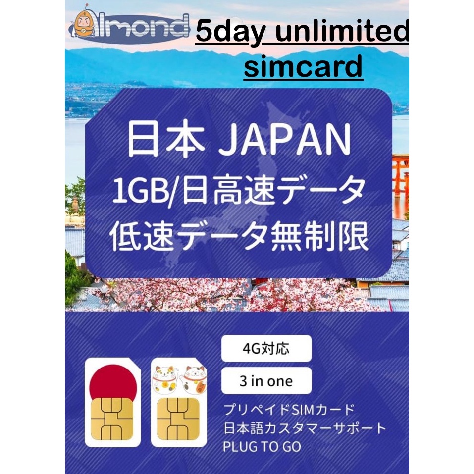 Japan Simcard softbank line use 1GB/day High-speed data communication ...