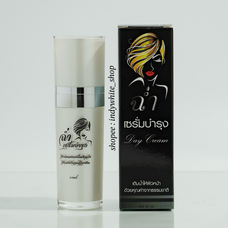เซรั่มฉ่ำ เซรั่มมาดามฉ่ำ (cham) | Shopee Thailand