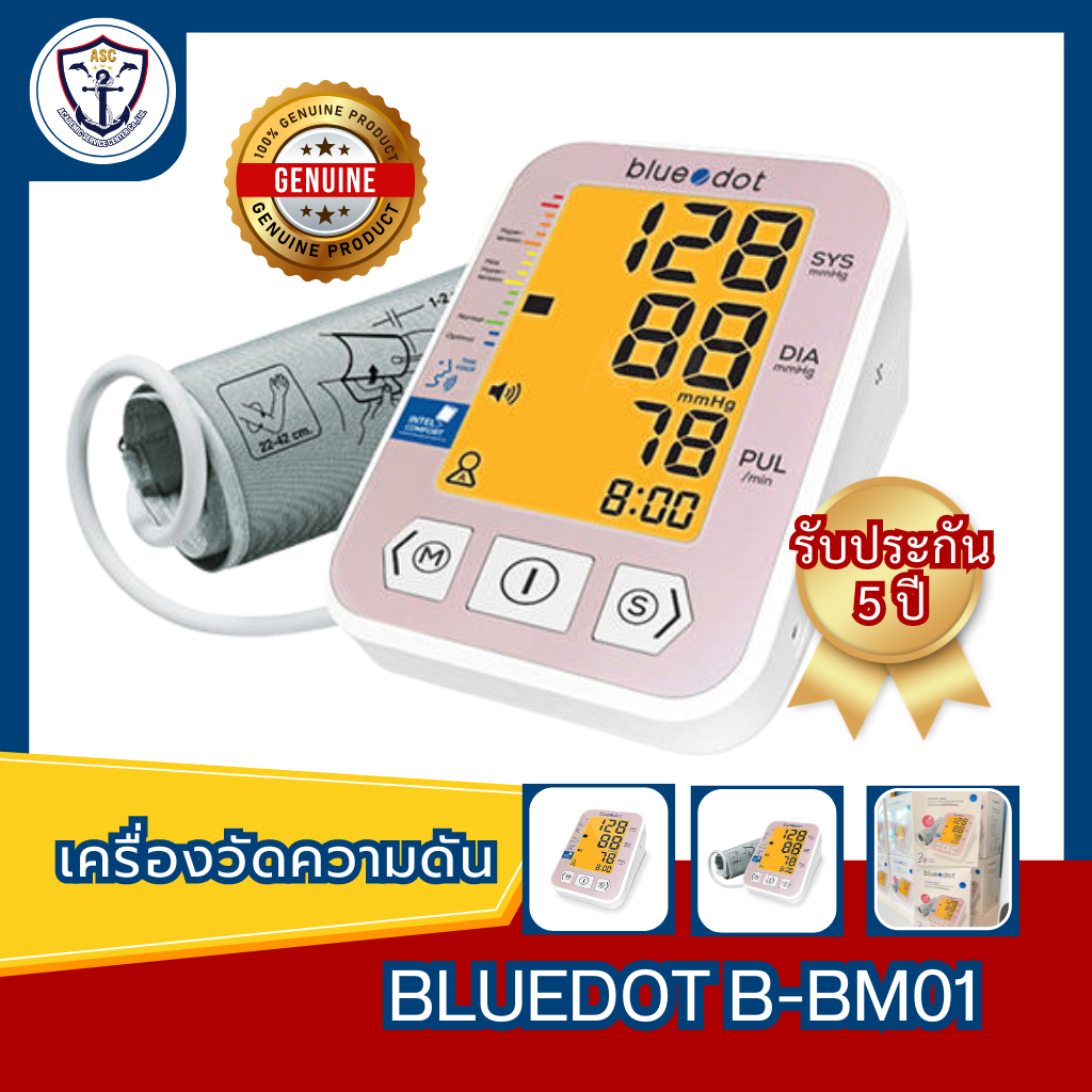 เครื่องวัดความดันโลหิต ค่าชีพจร แบบดิจิตอล (รับประกัน 5ปี ของแท้100%) Bluedot B-BM01เสียงพูดภาษา ...