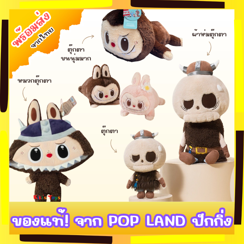[พร้อมส่ง]ตุ๊กตาลาบูบู้ Labubu, ตุ๊กตา Tycoco, หมวกลาบูบู้ ตุ๊กตาผ้าห่ม ...