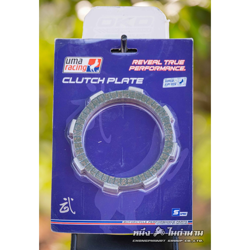 แผ่นครัช uma racing แท้ 100% สำหรับ klx125/140/150 sonic wave125รังโซน ...