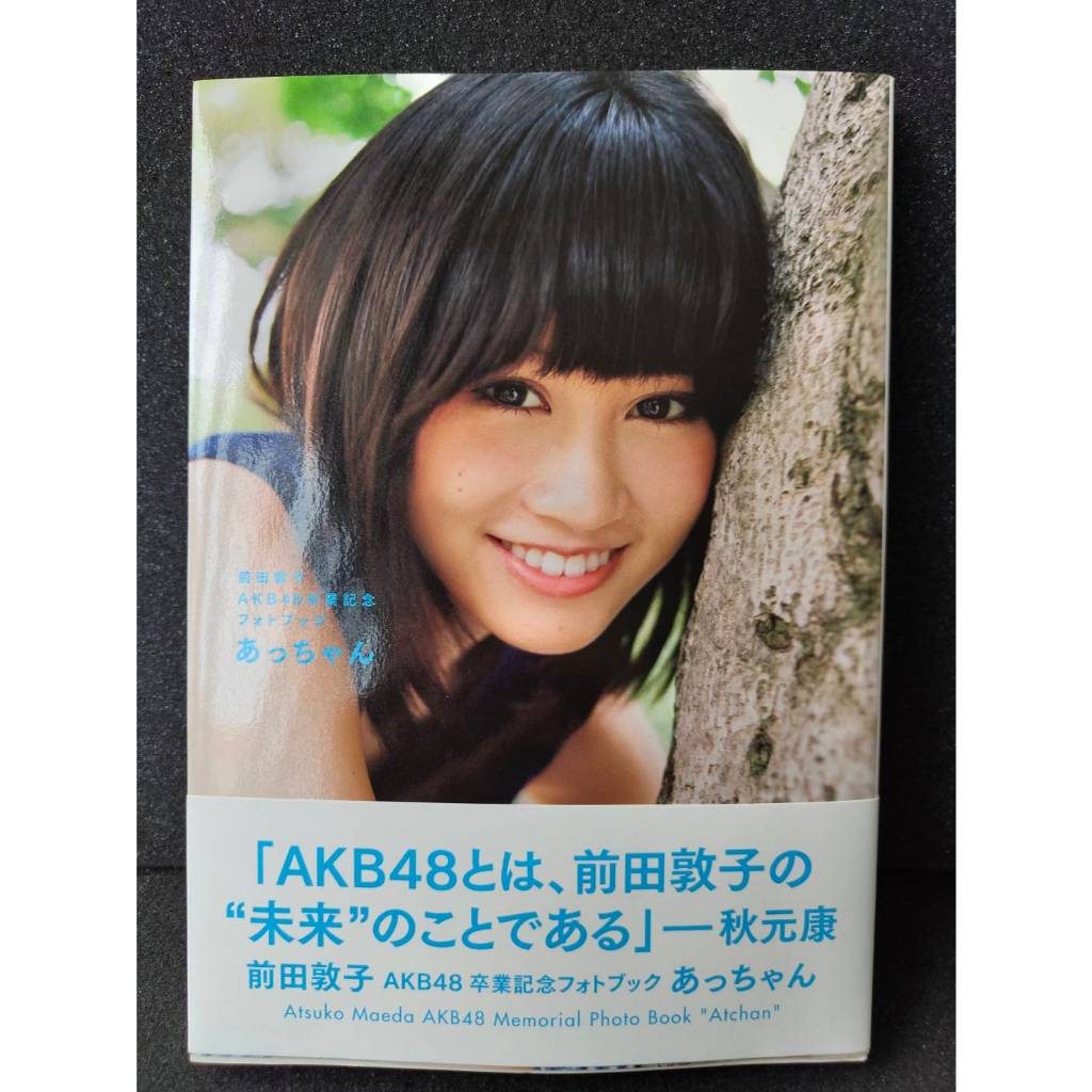 AKB48 Maeda Atsuko first Photobook | Shopee Thailand
