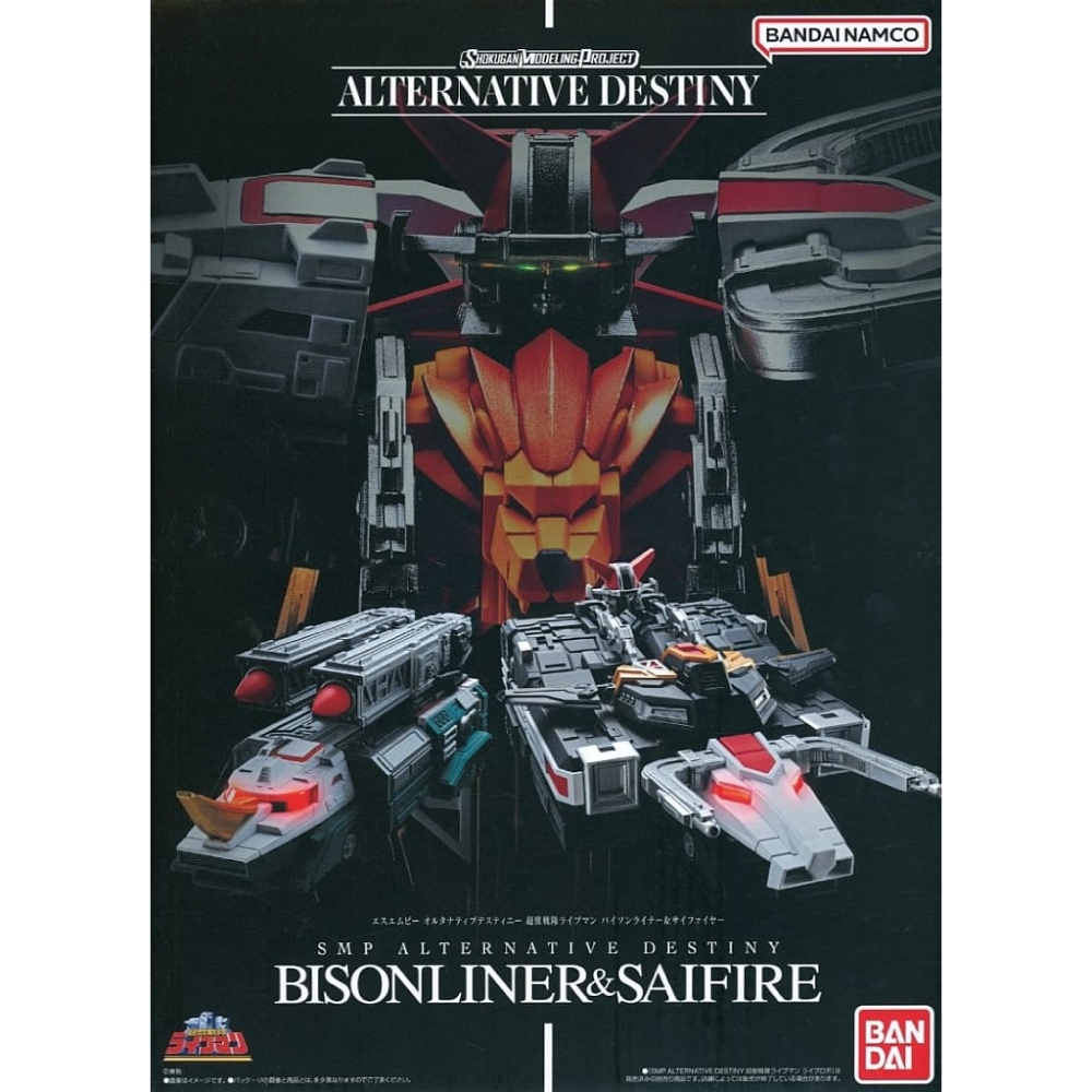 [BANDAI] SMP Alternative Destiny Brave Exkaiser King Exkaiser Dragon ...