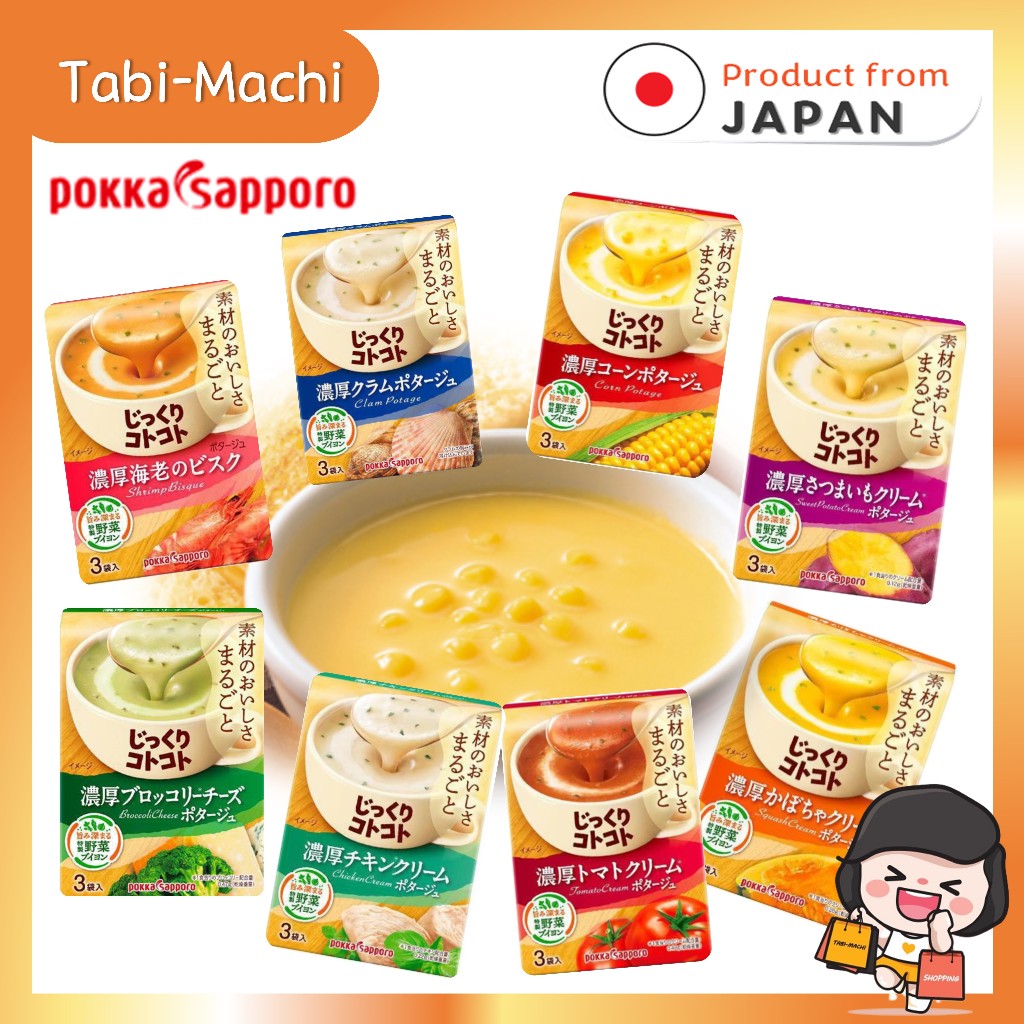 POKKA SAPPORO Jikkuri Kotokoto Soup ซุปกึ่งสำเร็จรูป (แบบ 3 ซอง และ 8 ซอง) | Shopee Thailand