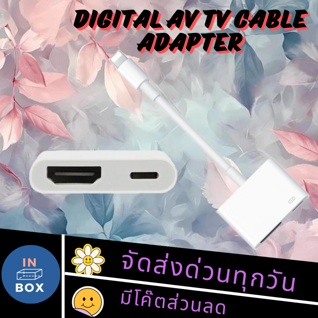 สายแปลง Digital AV TV Cable Adapter สำหรับไอแพด สำหรับไอโฟน | Shopee ...