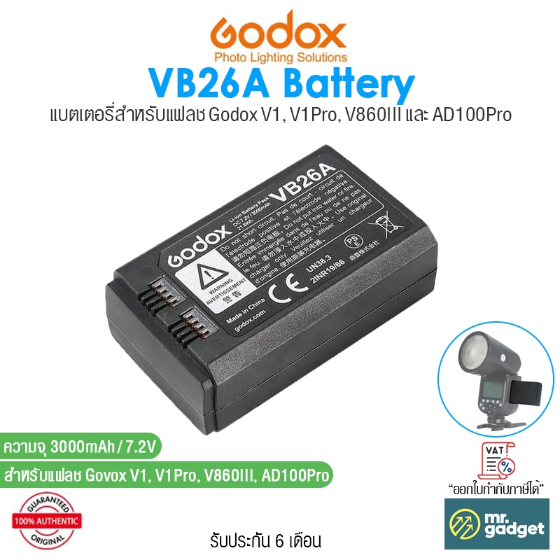 Godox VB26A Battery แบตเตอรี่สำรอง สำหรับแฟลช Godox V1, V1Pro, V860III ...