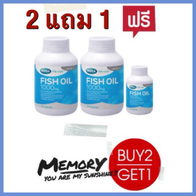 Mega Fish Oil 1000 Mg เมก้า วีแคร์ ฟิชออย 1000 มก. บรรจุ 100แคปซูล | Shopee Thailand