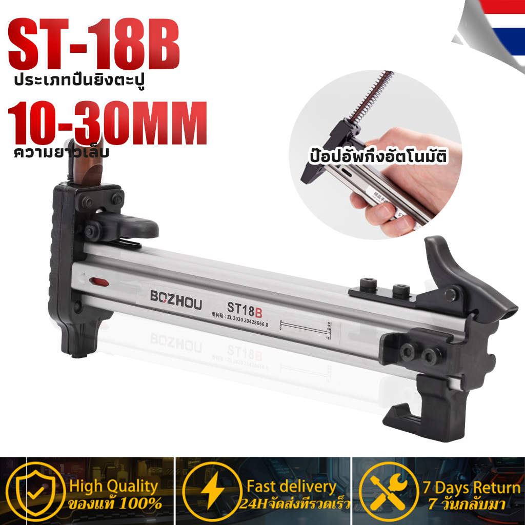 ST-18B เครื่องตอกตะปู เครื่องตอกตะปู งานไม้คอนกรีตตอกตะปู ผนังปู นตอกร่องผนังตะปู พิเศษ ตะปู ...