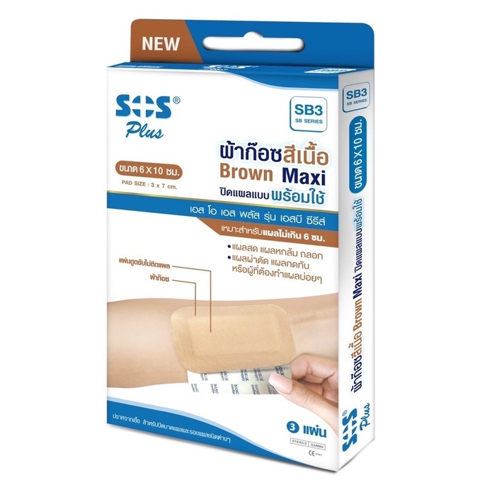 SOS Plus S *ทุกขนาด* ผ้าก๊อซปิดแผลแบบพร้อมใช้ พลาสเตอร์ | Shopee Thailand