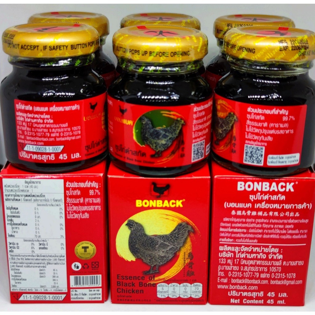 Bonback บอนแบค ซุปไก่ดำสกัด 1 กล่องมี 6 ขวด (ขวดละ 45 มล.) ซุปไก่สกัดสูตรต้นตำรับ ดื่มดี แนะนำ ...