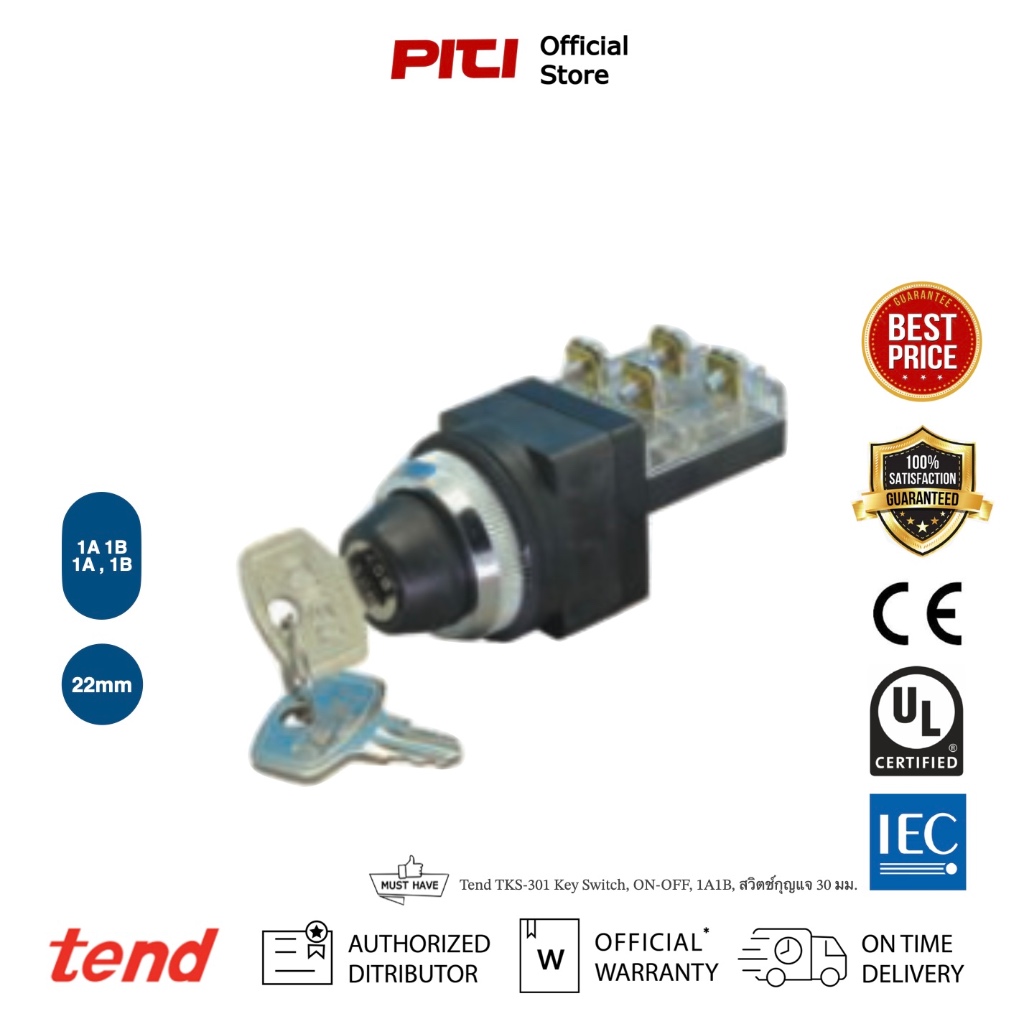 Tend TKS-301 Key Switch, ON-OFF, 1A1B, สวิตช์กุญแจ 30 มม. | Shopee Thailand