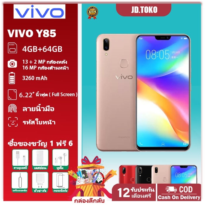VIVO Y85 RAM 4GB ROM 64GB (ติดฟิล์มกระจกให้ฟรี) หน้าจอ6.22 นิ้ว รับประกัน1ปี | Shopee Thailand