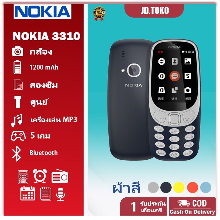 【พร้อมส่ง】NOKIA 3310 3G 4G เครื่องใหม่ เเป้นพิมภาษาไทย ปุ่มกดใหญ่ มองเห็นชัด สุดคลาสสิค | Shopee ...