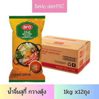 ช้อป ARO ราคาสุดคุ้ม ได้ง่าย ๆ | Shopee Thailand
