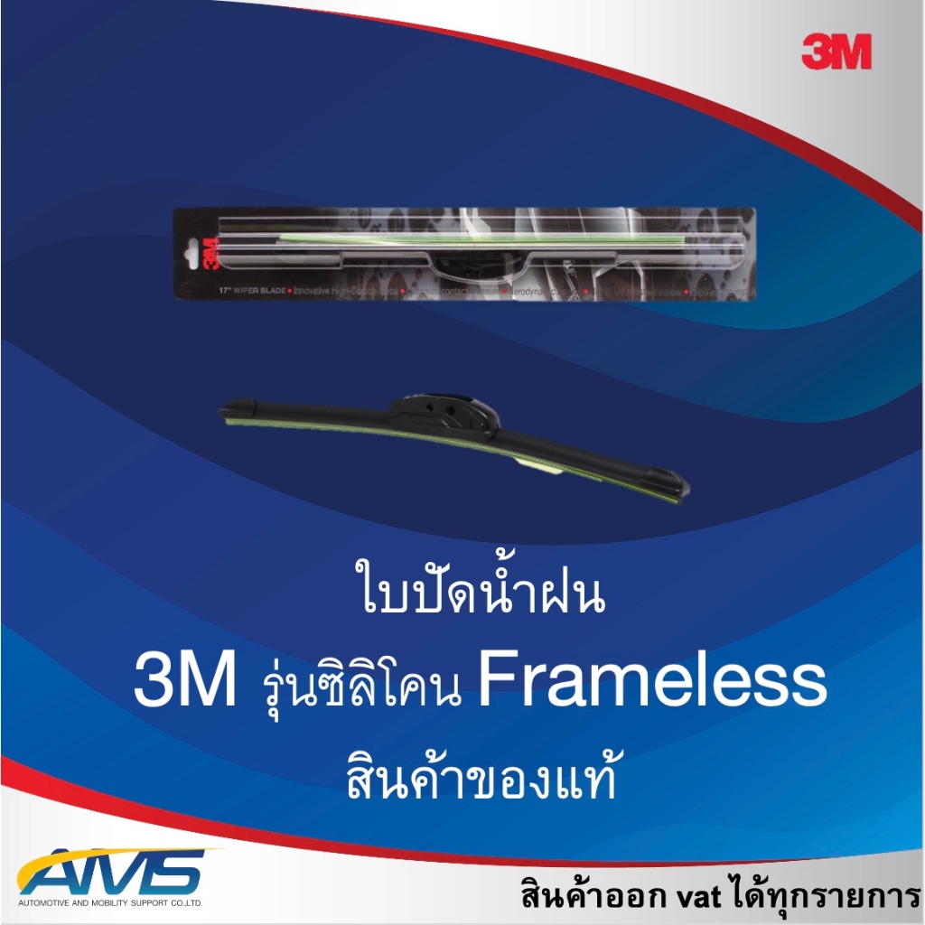 ใบปัดน้ำฝน Vios 2002-2007 ยี่ห้อ Michelin และ Bosch ของแท้ ขนาด หน้า21/ ...