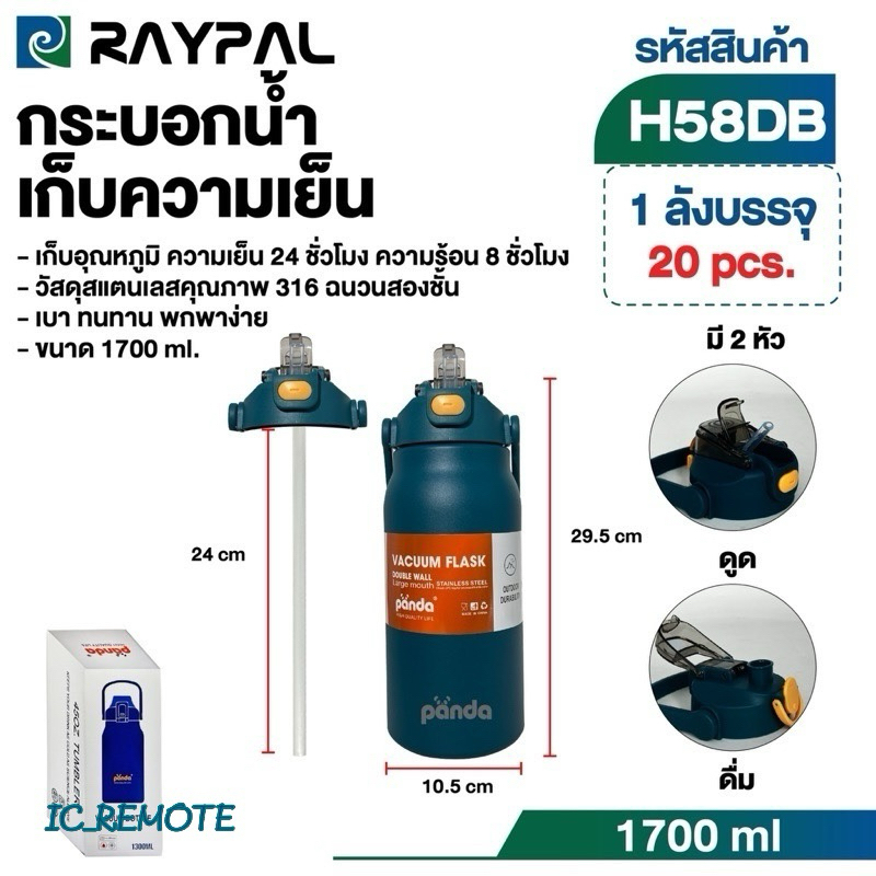 กระบอกน้ำ PANDA รุ่นใหม่ 2 หัวดื่ม 1700 ml แก้วเก็บความเย็น สแตนเลส SUS316 | Shopee Thailand