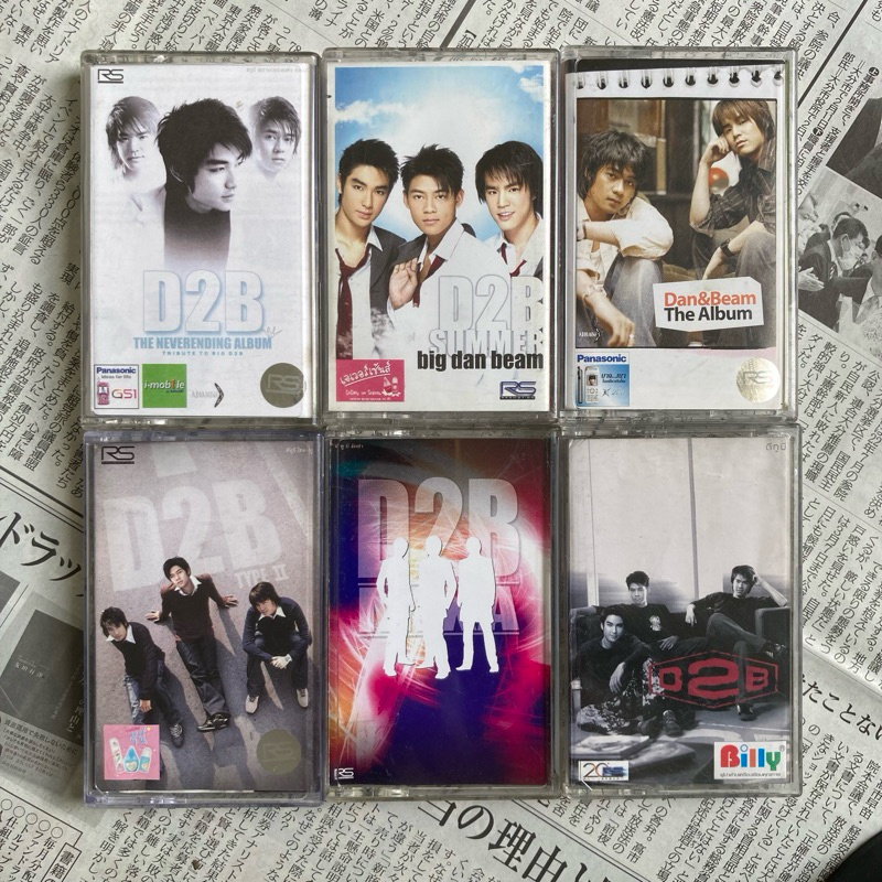 เทปคาสเซ็ท D2B วงD2B | Shopee Thailand