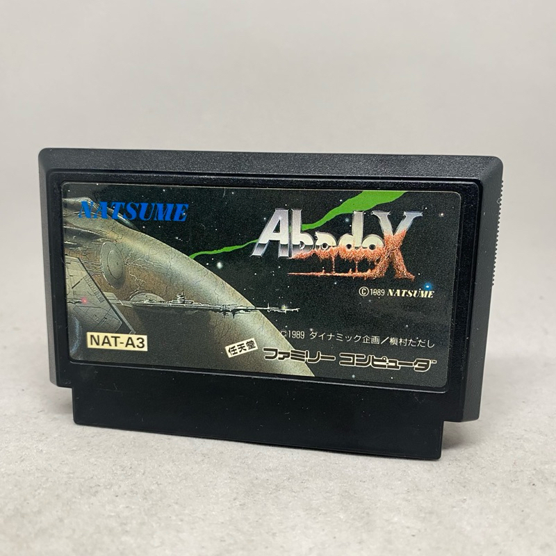 [Rare] Abadox: The Deadly Inner War (FC) | Nintendo Famicom | Original ...