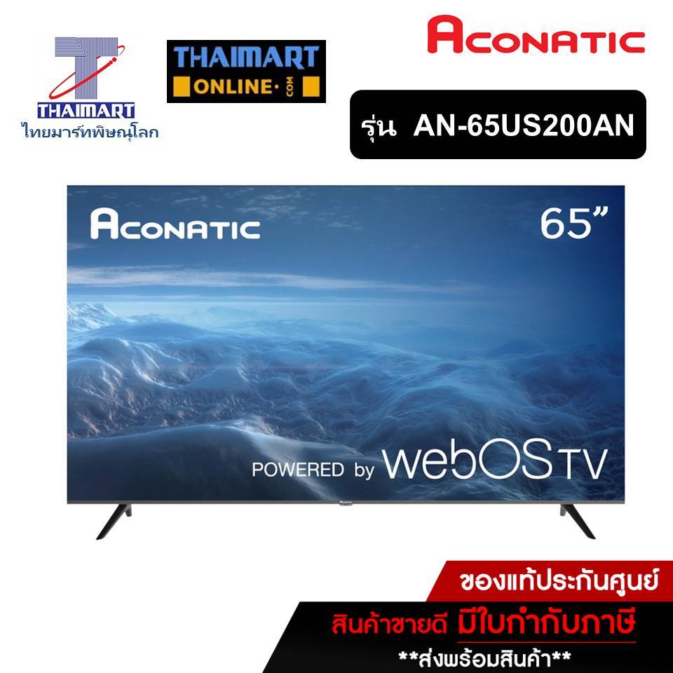 ACONATIC ทีวี LED Smart TV 4K 65 นิ้ว Aconatic AN-65US200AN | ไทยมาร์ท ...