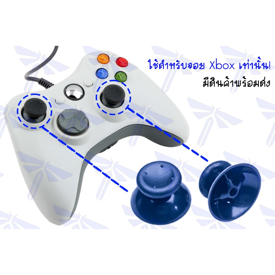 ก้านอนาล็อกสำหรับจอย [Xbox Series S/X] [Xbox One] อะไหล่จอยสติ๊ก ปุ่ม ...
