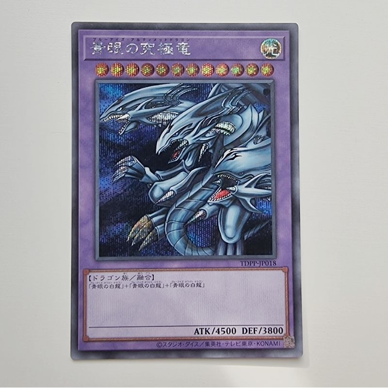Konami Yugioh การ์ดยูกิ ลิขสิทธิ์แท้ ญี่ปุ่น Blue eyes ultimate dragon รหัส TDPP-JP018 | Shopee ...
