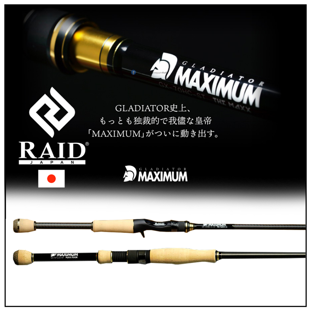 RAID Gladiator MAXIMUM ของแท้ 100% | Shopee Thailand