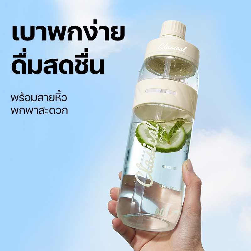 CMSH ขวดน้ำ 800ml พร้อมหลอดดูด 2in1 กระบอกน้ำออกกำลังกาย วัสดุ Tritan BPA Free รุ่นหมุนเกลียว ...