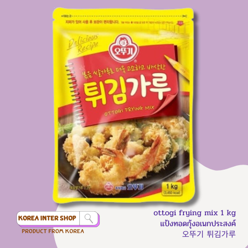 แป้งทอดกรอบเกาหลี แป้งกุ้งทอดอเนกประสงค์ โอโตกิ ottogi frying mix 1kg ...