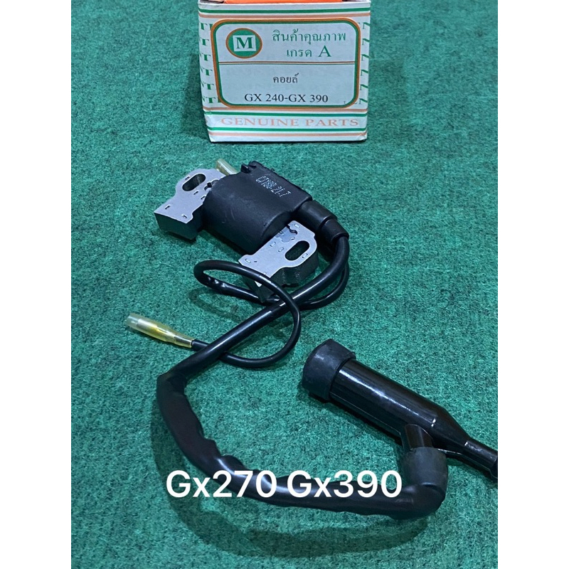 อย่างดี คอยล์ไฟ GX270 Gx240 GX390 Gx คอย พร้อม ปลั๊กหัวเทียน เครื่องยนต์ ปั้มน้ำ เครื่องสูบน้ำ 9 ...