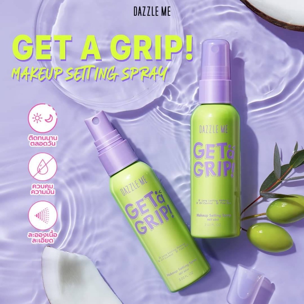 Dazzle Me สเปรย์ล็อคเมคอัพ Get a Grip! Makeup Setting Spray สเปรย์เซ็ต ...