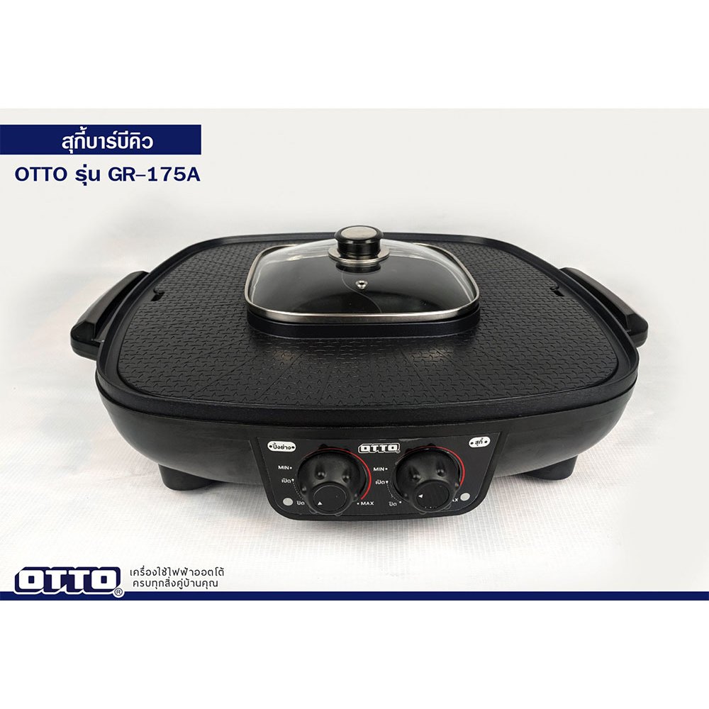 หม้อสุกี้บาร์บีคิว OTTO รุ่น GR-175A | Shopee Thailand