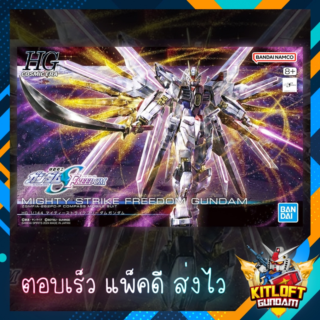 BANDAI GUNPLA HG MIGHTY STRIKE FREEDOM GUNDAM KITLOFT กันดั้ม หุ่นยนต์ ...