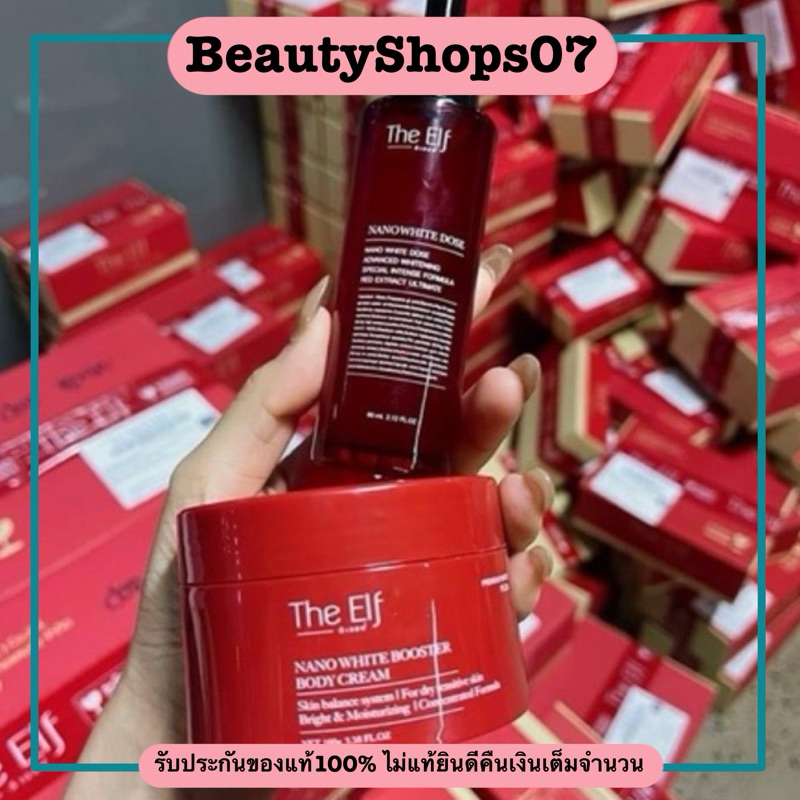 ดิเอลฟ์ นาโนไวท์ โดสแดง #ดิเอลฟ์ บูสเตอร์ The Elf Nano White Booster ...