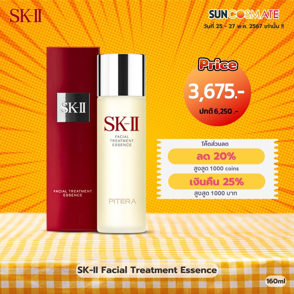 SK-II Facial Treatment Essence 160ml | Shopee Thailand
