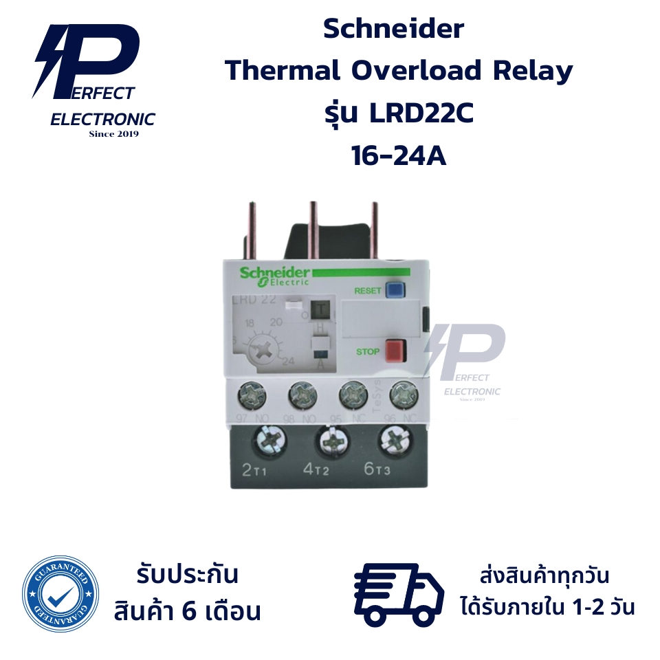 LRD22C Schneider Thermal Overload Relay โอเวอร์โหลด รีเลย์ 16-24A (รับ ...
