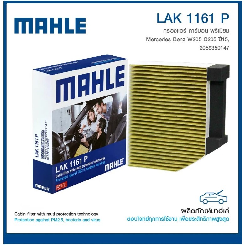 BENZ ไส้กรองอากาศแอร์ GLC 220d 250d X253 C253 W205 C205 ปี15 ...