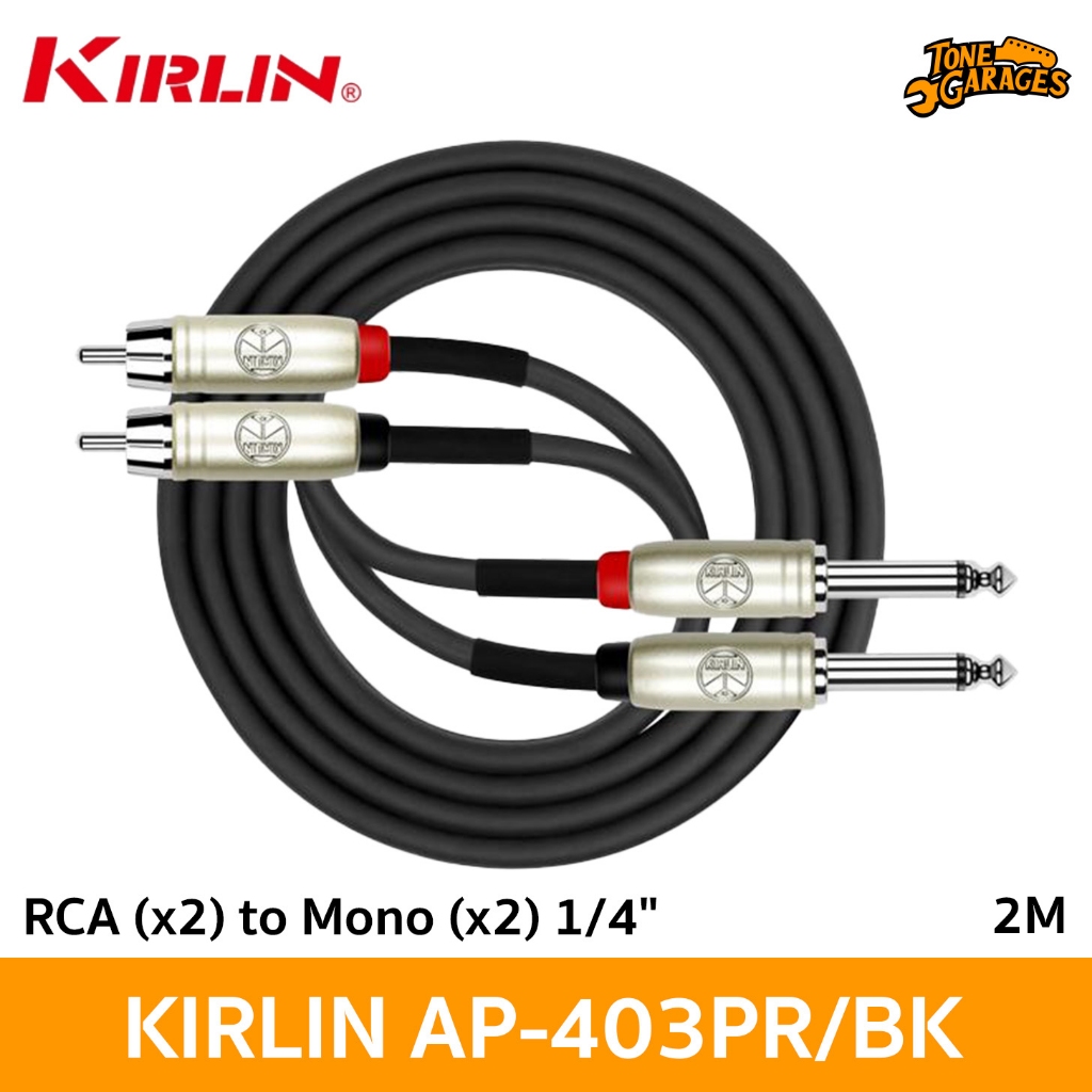 KIRLIN Patch Cable AP-403PR RCA to Mono 1/4" สาย Stereo ยาว 2 เมตร | Shopee Thailand