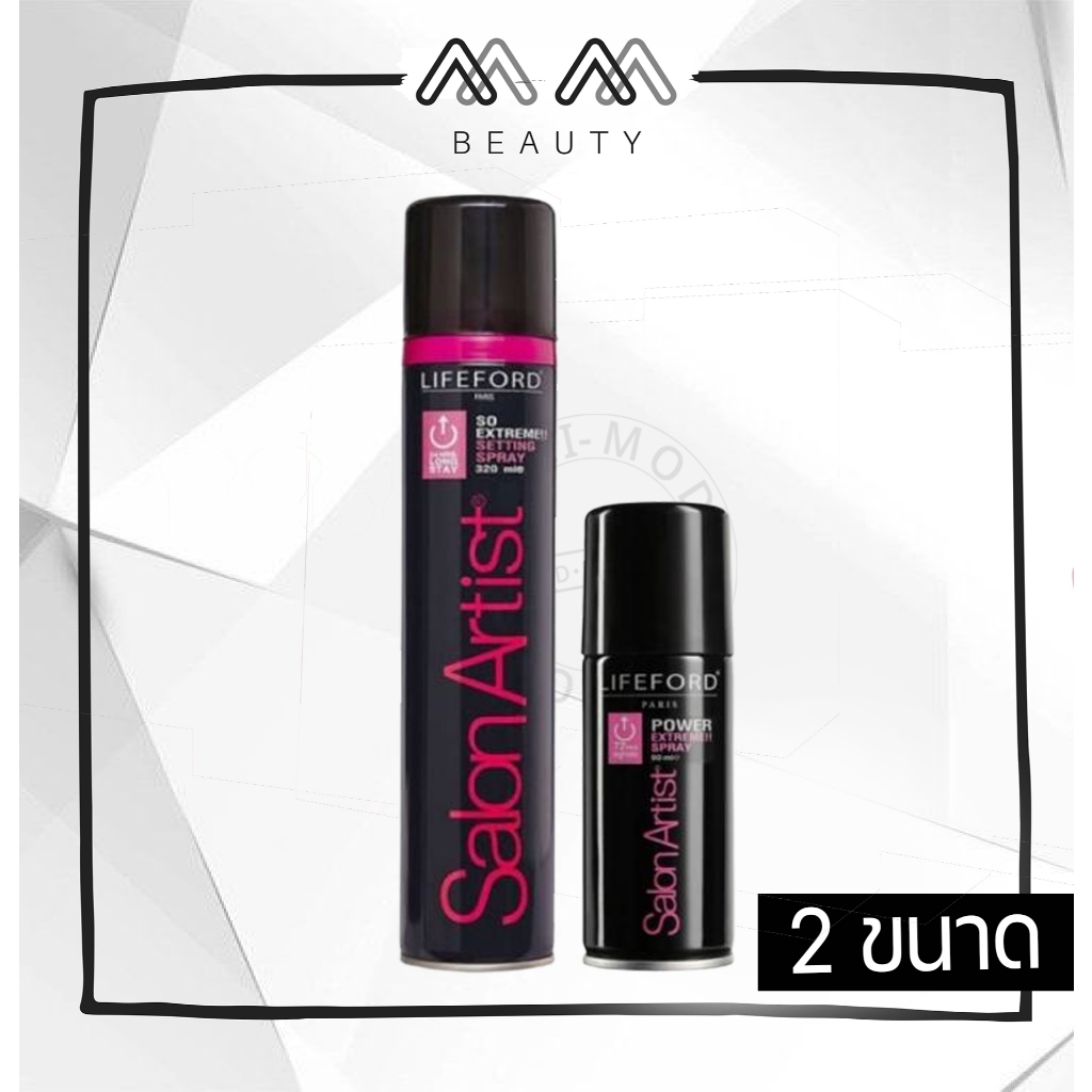 สเปรย์ฝุ่นไล์ฟฟอร์ดดีแคช สเปรย์ฝุ่น ไลฟ์ฟอร์ด ซาลอน อาร์ทติส Lifeford Salon Artist Hair Spray 90 ...