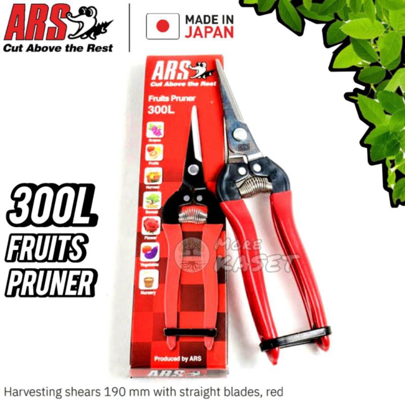 ARS รุ่น 300L Fruits Pruner กรรไกรตัดผลไม้ ตัดแต่งบอนไซ ของแท้ ออกใบกำกับภาษีได้ | Shopee Thailand