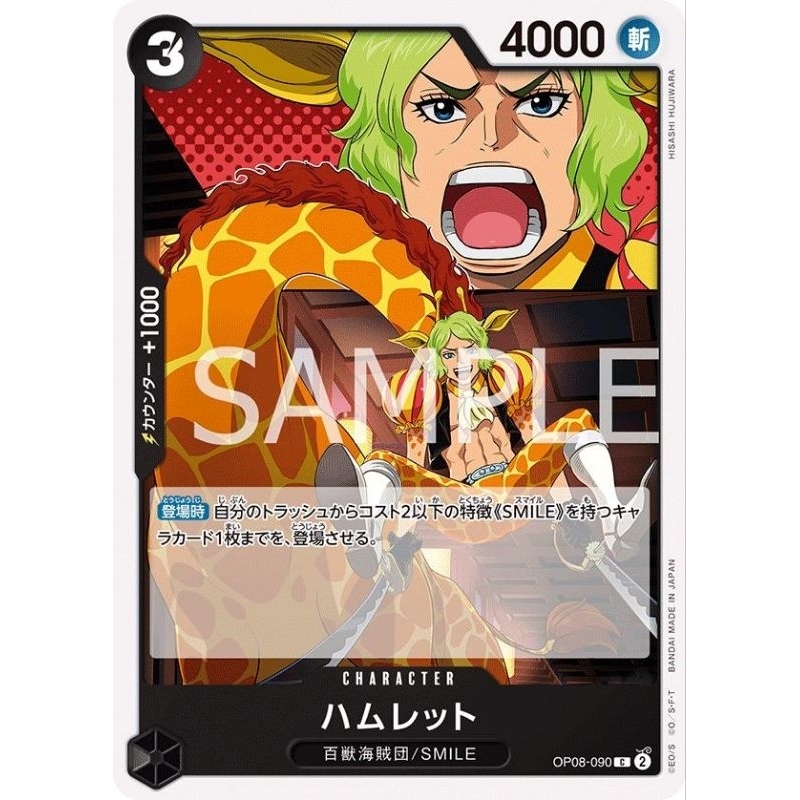 [One Piece Carde Game] การ์ดวันพีช OP08 ระดับ C แบบแยกใบ "ทีมสีดำ" (Ver.ภาษาญี่ปุ่น) | Shopee ...