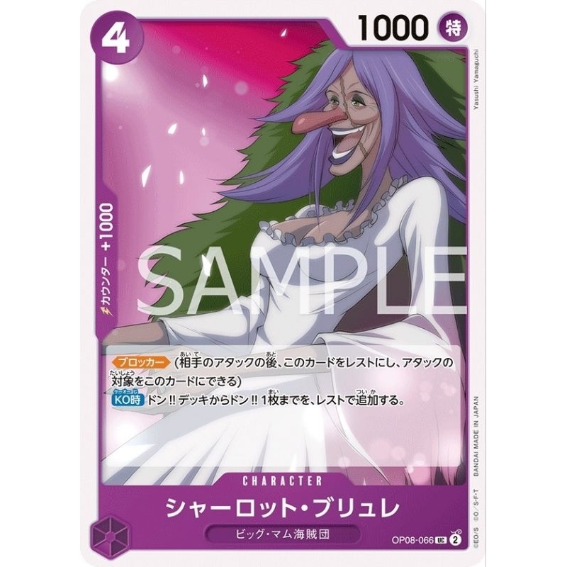 [One Piece Carde Game] การ์ดวันพีช OP08 ระดับ UC แบบแยกใบ "ทีมสีม่วง" (Ver.ภาษาญี่ปุ่น) | Shopee ...
