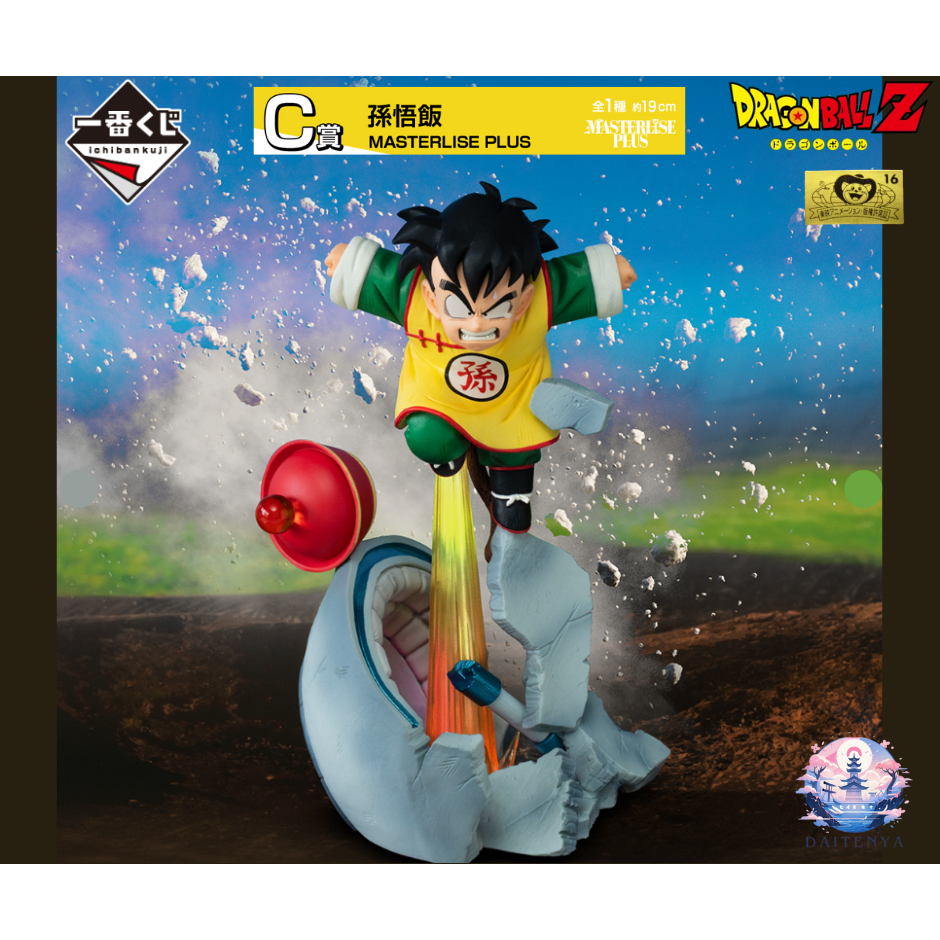 [ Ichiban Kuji ] Dragon Ball VS Omnibus Amazing C Prize Son Gohan MASTERLISE PLUS Figure ...