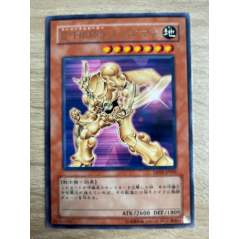 Elemental HERO Bladedg อีเลเมนต่อล ฮีโร่ เอดจ์แมน รหัส DR02-JP002 ระดับ Rare มุมขวาบนไม่คม1จุด ...