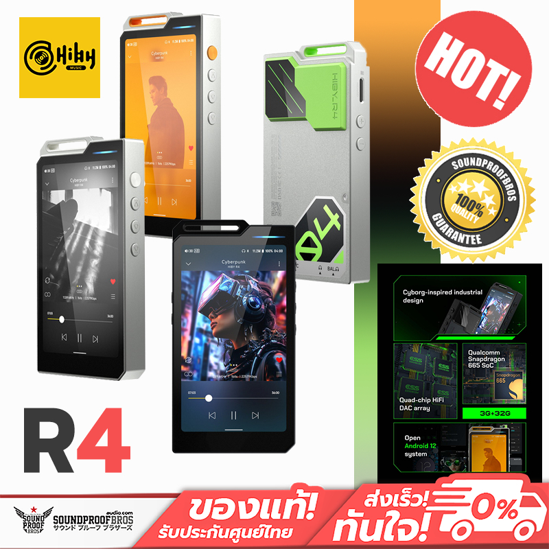 HiBy - R4 DAP พกพา DAC 4 ตัวแบบ Array แอมป์ Class A รองรับ MQA, Android 12, Bluetooth5.2 ประกัน ...