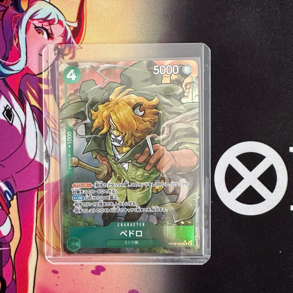 Pedro (Parallel) OP08-030 ระดับ PA (One Piece Card Game) การ์ดวันพีชของแท้ จากชุด [OP-08] Two ...